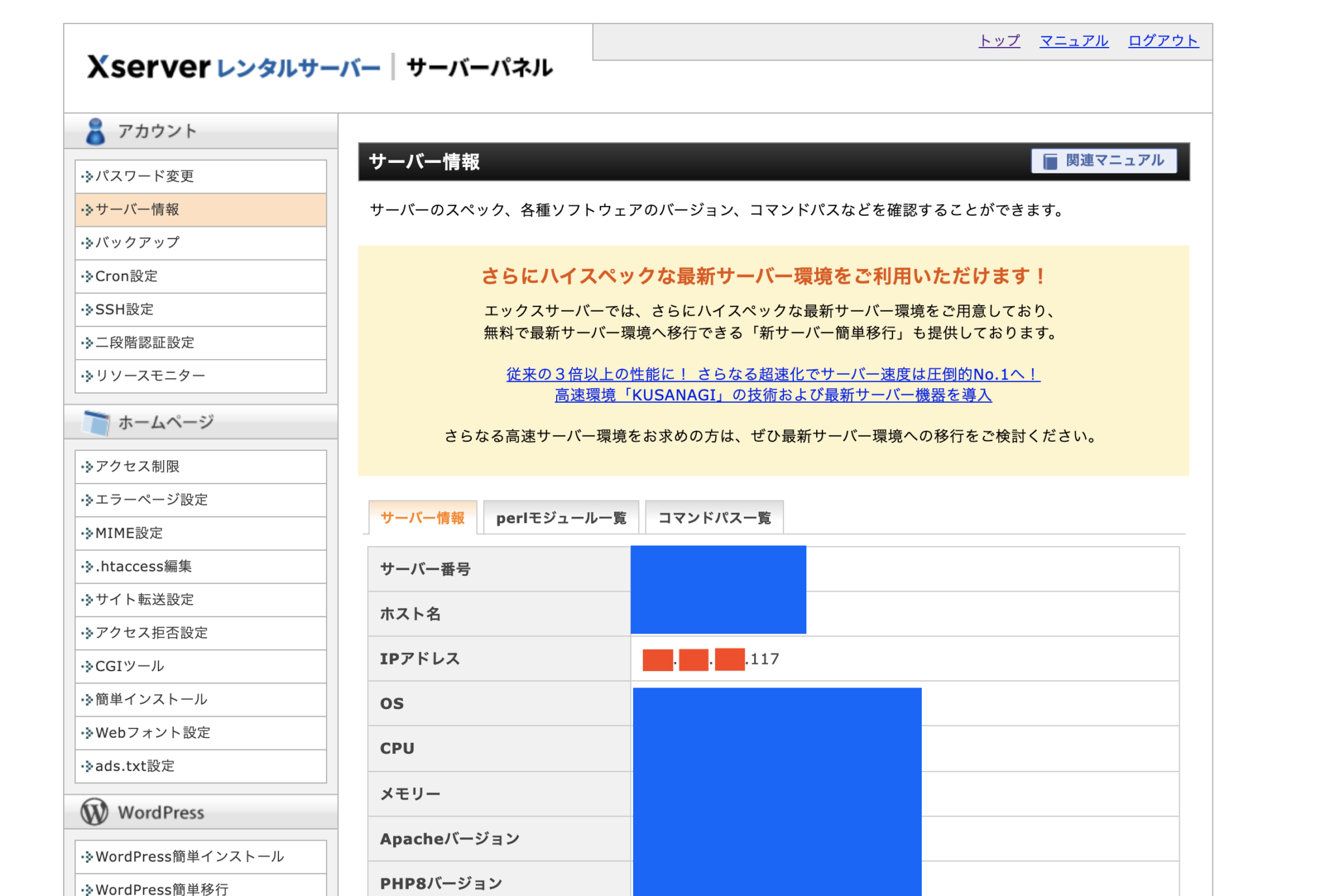 【Xserver】無料独自SSL設定でエラー。外部で作成したドメインがXserverのIPアドレスと紐づいていないケース。