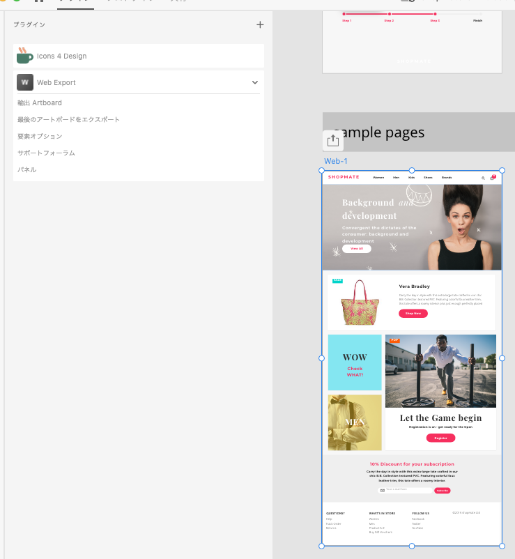Adobe XDからHTML書き出しする方法