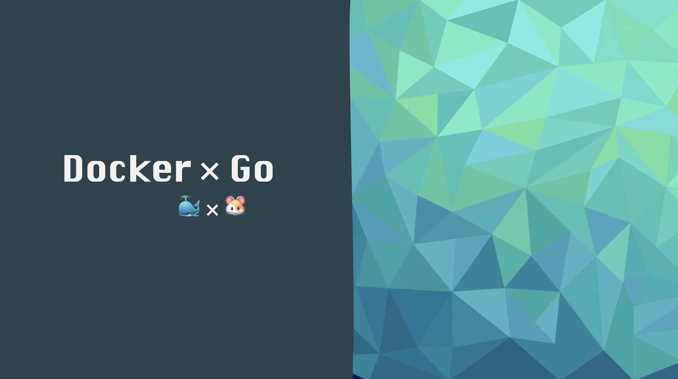 Docker×go 開発環境構築（簡易版